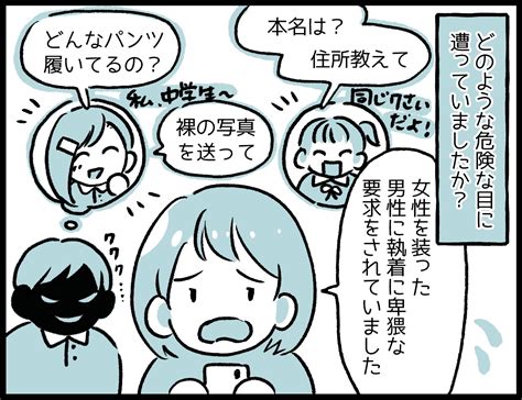 7歳の娘に「どんなパンツ履いてるの」「裸を見せて」！？…子どもの「グループチャット」利用には危険がいっぱい｜まいどなニュース