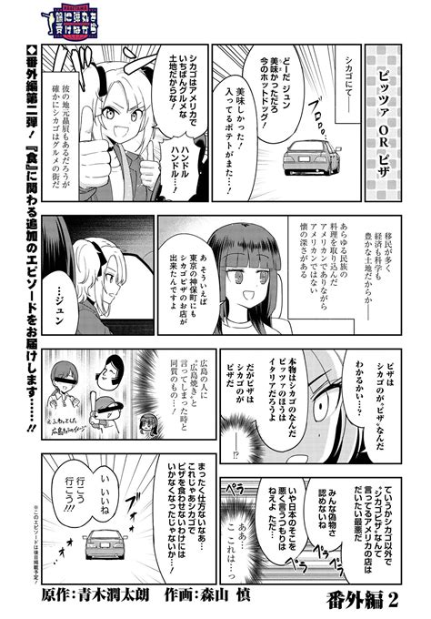 コミックニュータイプ編集部 On Twitter コミックス第②巻の発売日8 10に向けて現在鋭意製作中な「鍋に弾丸を受けながら」ですが