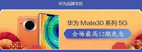 京東年貨節手機陪你過新年 新機至高享24期免息 每日頭條