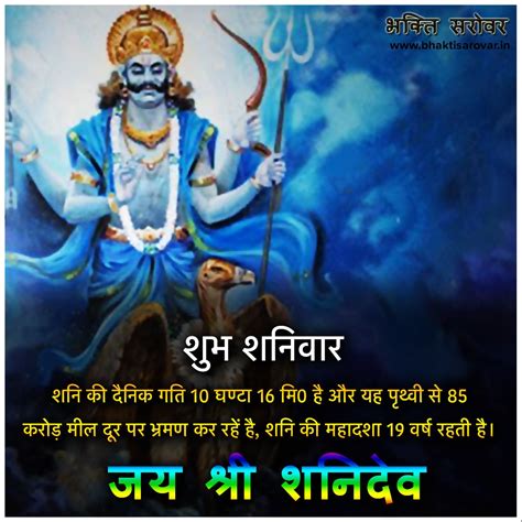 Shani Dev Blessings And Status Quotes Saturdayquotes 🙏🏻🌸😊 Download