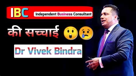 Ibc Kya Hai Full Details Ibc Vivek Bindra Bada Business Ibc