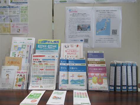 寄贈館一覧【九州】 宮崎県｜国立がん研究センター