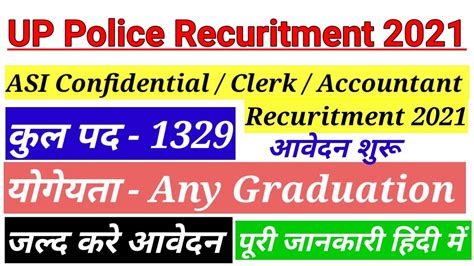 Up Police Asi Clerk Vacancy 2021 Up Police New Vacancy 2021 Up