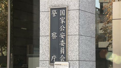 犯罪被害者遺族に支給の給付金を早ければ6月にも引き上げへ 子どもが被害者のケースでは3倍以上の1060万円に 警察庁｜fnnプライムオンライン