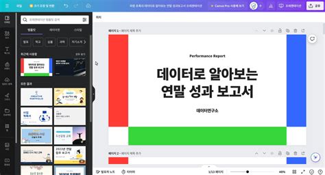 14 그리드 시스템을 활용한 성과 보고서 Ppt 템플릿 By 캔바 Designtool 디자인 오픈소스