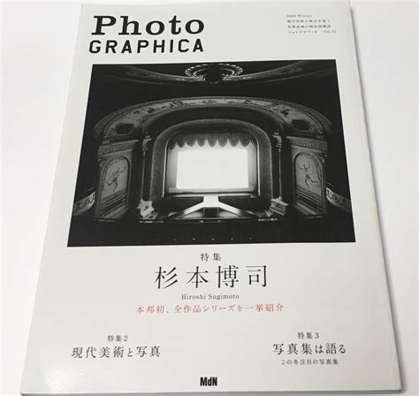 Photo Graphica フォト グラフィカ 2009年 01月号 特集1 杉本博司 特集2 写真 現代美術 写真技法 ｜売買された
