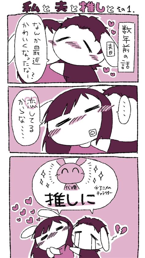 おっぱい「【告知】『ノンタンと夫氏の実録〜夫婦とオタクと性〜 』4巻出ました 相変わらず」ノンタン モブうさぎの漫画