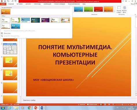 Образец Powerpoint