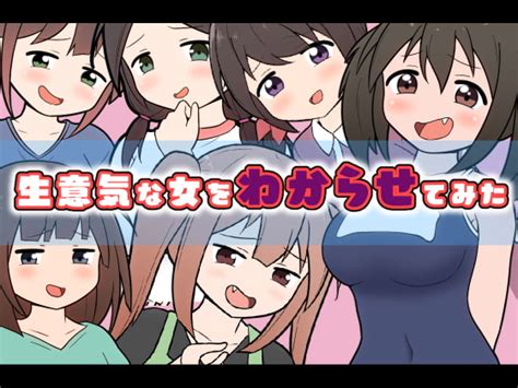 エロ同人cg 二次会 生意気な女をわからせてみた エロ同人cg集