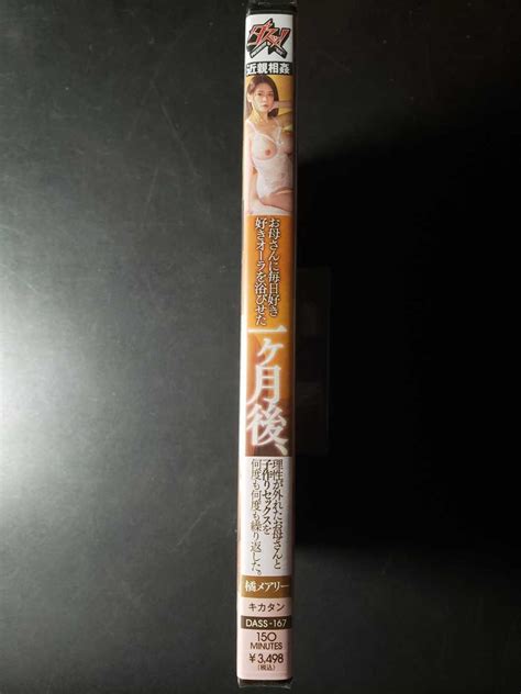ヤフオク 新品dvd お母さんに毎日好き好きオーラを浴びせ