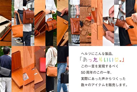 あったらいいな。第一弾～50周年記念企画～