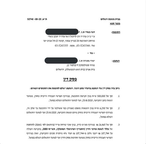 יאיר נתניהו מסתבך לא הגיש כתב הגנה וישלם חצי מיליון שקל כיפה