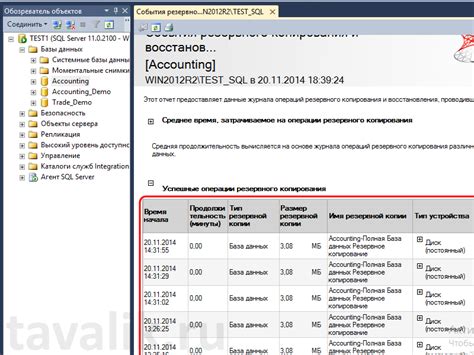 Восстановление базы данных из резервной копии в ms sql