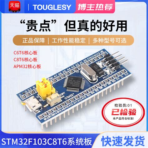 stm32f103c8t6价格 stm32f103rct6报价 十大stm32f103zet6芯片介绍排行榜 stm32f103最小系统原理图