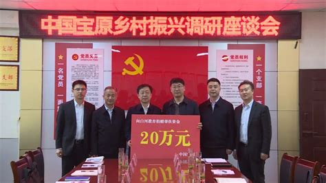 孟琰彬一行来我县调研乡村振兴工作 白河县人民政府