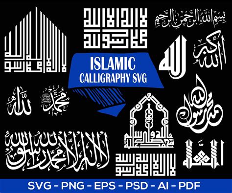 The Islamic Calligraphy Svg Bundle Is Shown In White And Blue With