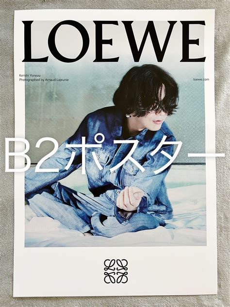 【未使用】米津玄師 Loewe Fw23メンズコレクションキャンペーン ポスター B2サイズ 未使用 非売品 ロエベ③の落札情報詳細