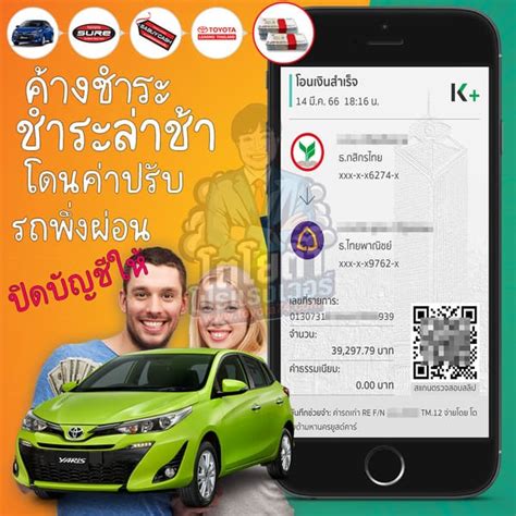 รีไฟแนนนซ์โตโยต้าลีสซิ่งรถพึ่งผ่อนได้ปีกว่า ก็รีไฟแนนซ์ได้เหลือเงิน