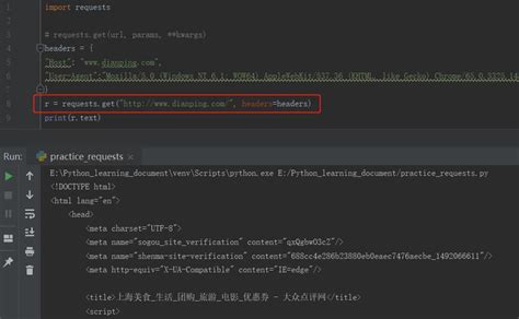 python爬虫常用模块：requests库的7个主要方法、13个关键字参数以及响应对象的5种属性 51cto博客 python中的