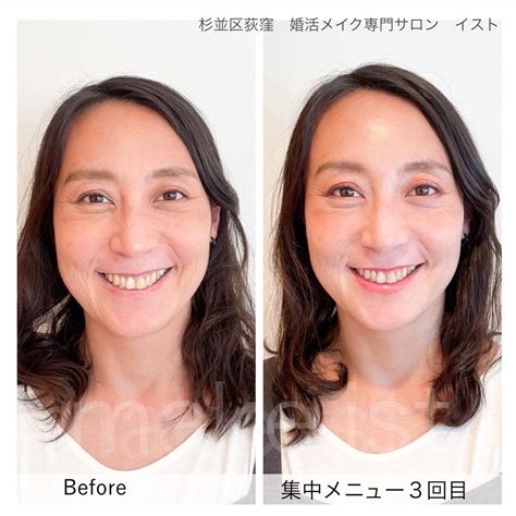 「メイクしてもすっぴんみたいで全然変わらない」場合の垢抜け婚活メイク♪ 〜お見合いメイクレッスン 婚活メイクレッスン専門サロン 東京都杉並荻窪