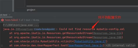 could not find resource mybatis config xml（找不到 xxx xml） eclipse could