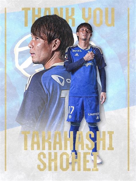 高橋祥平選手、松本山雅fcへ完全移籍！ ナベさん家のブログ