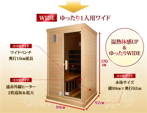 【新製品】遠赤外線リラクゼーションサウナ「ナチュラルスパ・ラドン」ゆったり1人用ワイド 遠赤外線サウナ 酸素カプセル・美容・健康開発・卸販売