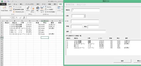 vbaのリストボックスとlistcoutの動作