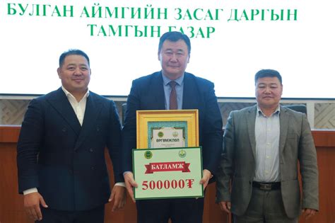 Булган аймгийн Байгаль орчин аялал жуулчлалын газар