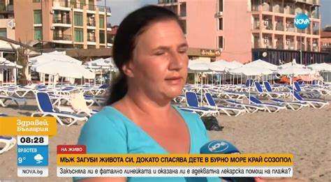Мъж се удави на плаж в Созопол свидетели Нямаше адекватна лекарска