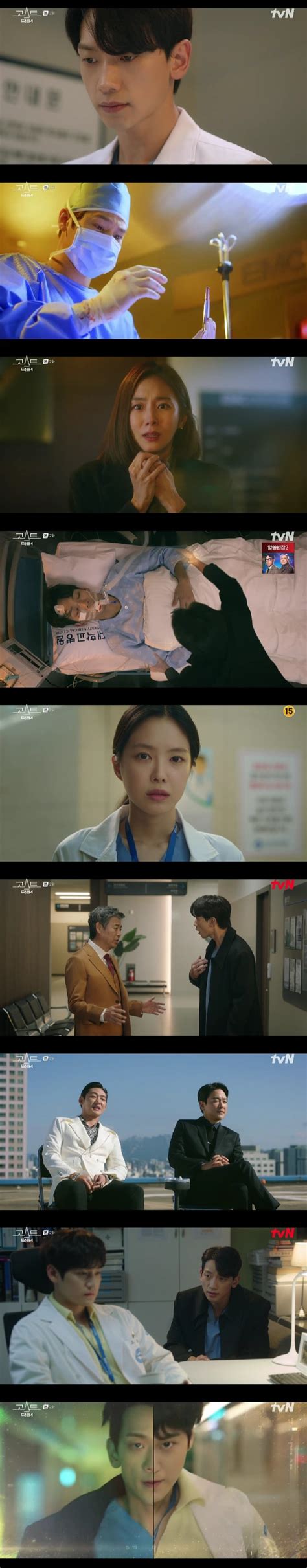 [방송][y리뷰]고스트닥터 정지훈x김범 또다시 빙의 영접…최고 5 1 종합 Ytn