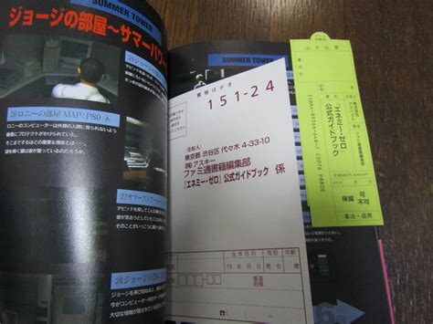 代購代標第一品牌－樂淘letao－《攻略本》ss エネミー・ゼロ Enemyzero E0 公式ガイドブック ファミ通