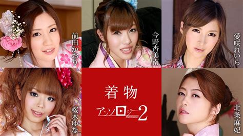 010523 001 Carib カリビアンコム 着物美女アンソロジー2 Pornav