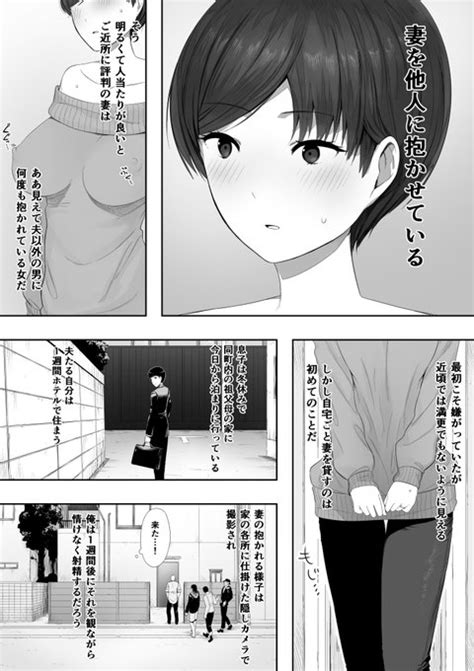 2ページ目です！セックスが始まるまでの時間を大事にしたい寝取られ描きです Ntロボ さんのマンガ ツイコミ 仮
