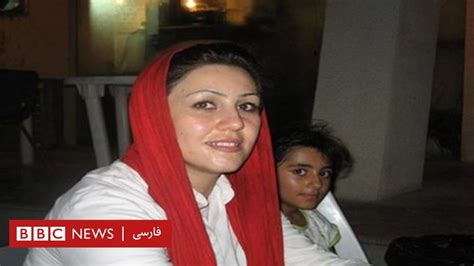 عفو بین‌الملل مریم اکبری منفرد را آزاد کنید Bbc News فارسی