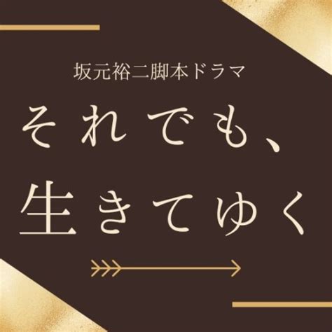 冬彦さんドラマ『ずっとあなたが好きだった』最終回ネタバレとキャスト