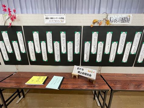 第57回田村地区市民文化祭 作品展のご報告（令和5年10月28日、29日開催） 郡山市公式ホームページ