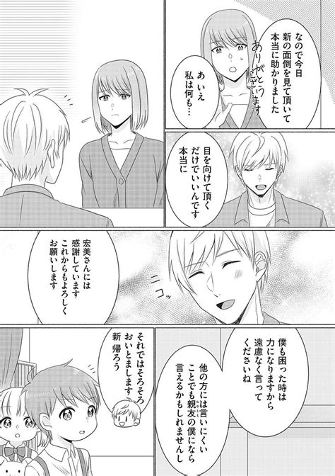 【画像】夫が知らない女性と熱海のホテルに宿泊 ショックで涙するなか、お隣の旦那さんが心配してくれて…／計画離婚④ 6 7 ライブドアニュース