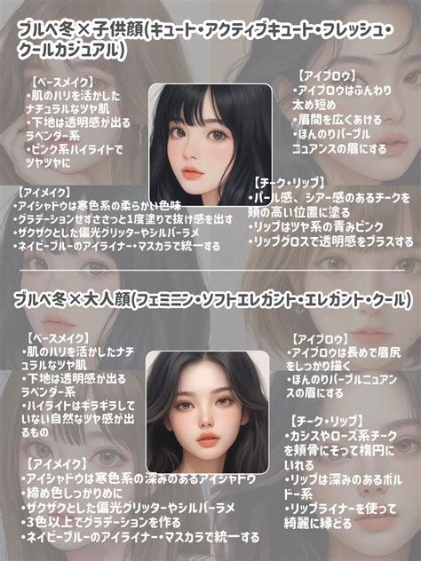 パーソナルカラー診断×顔タイプ診断でわかる／ 自分に似合う垢抜けメイク‪‪ ︎‬🏹 ̖́ みおんが投稿したフォトブック Lemon8
