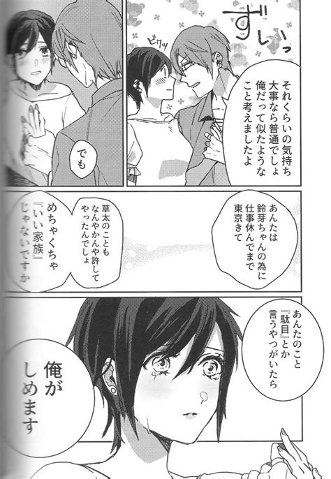すずめの戸締まり 芹環 同人誌5冊 芹澤×環 芹澤朋也×岩戸環 草鈴 Suzume No Tojimari Tomoya Serizawa