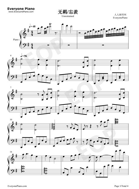 無羁 忘羨 改編版 鋼琴譜檔 五線譜、雙手簡譜、數位譜、midi、pdf 免費下載