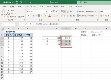 エクセルで足し算をsum関数で行う方法｜範囲指定・条件指定も！ リテラアップで仕事効率化