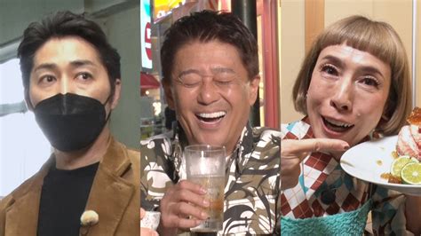 坂上忍が元カノと再会！安田顕は室蘭でおとこ気＆久本雅美の妹弟が登場｜爆買い☆スター恩返し｜tverプラス テレビ番組最新情報＆エンタメニュースまとめ