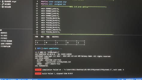 编译报错 embedded ide forum