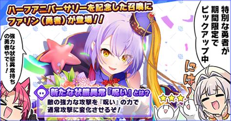 ダンジョンrpg「おさわり勇者さま」，ハーフアニバーサリーイベントを開催。体操服姿のルリやフーシャン，チアガール姿のランズが登場