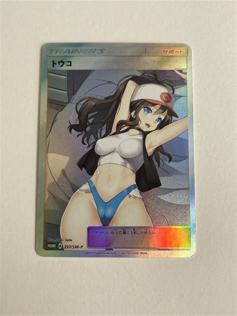 Pokemon Rosa Anime Waifu Sexy Doujin Acg Diy Trainer Art Card Ebay