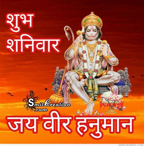 [最も選択された] Good Morning Shani Dev Hanuman Ji Images 219035 Shani Dev