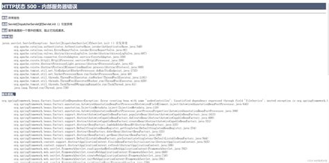 request processing failed； nested exception is java lang
