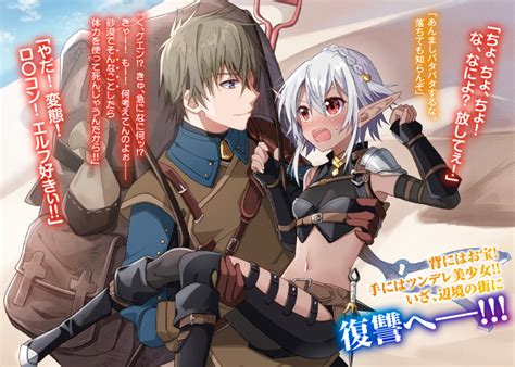Ssランクパーティでパシリをさせられていた男。ボス戦で仲間に見捨てられたので、ヤケクソで敏捷を9999まで極振りしたら『光』になった