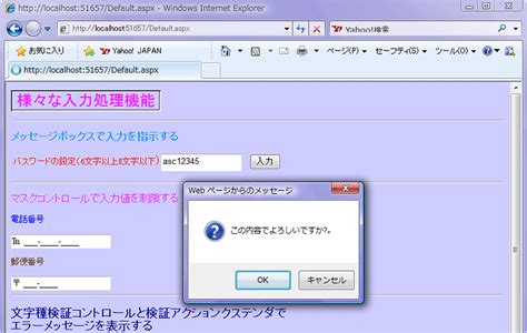 入力処理機能を持ったwebページを作成する 1 5 ：codezine（コードジン）